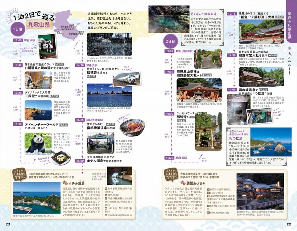 地球の歩き方 J00地球の歩き方編集室／編集 本・コミック ： オンライン書店e Hon