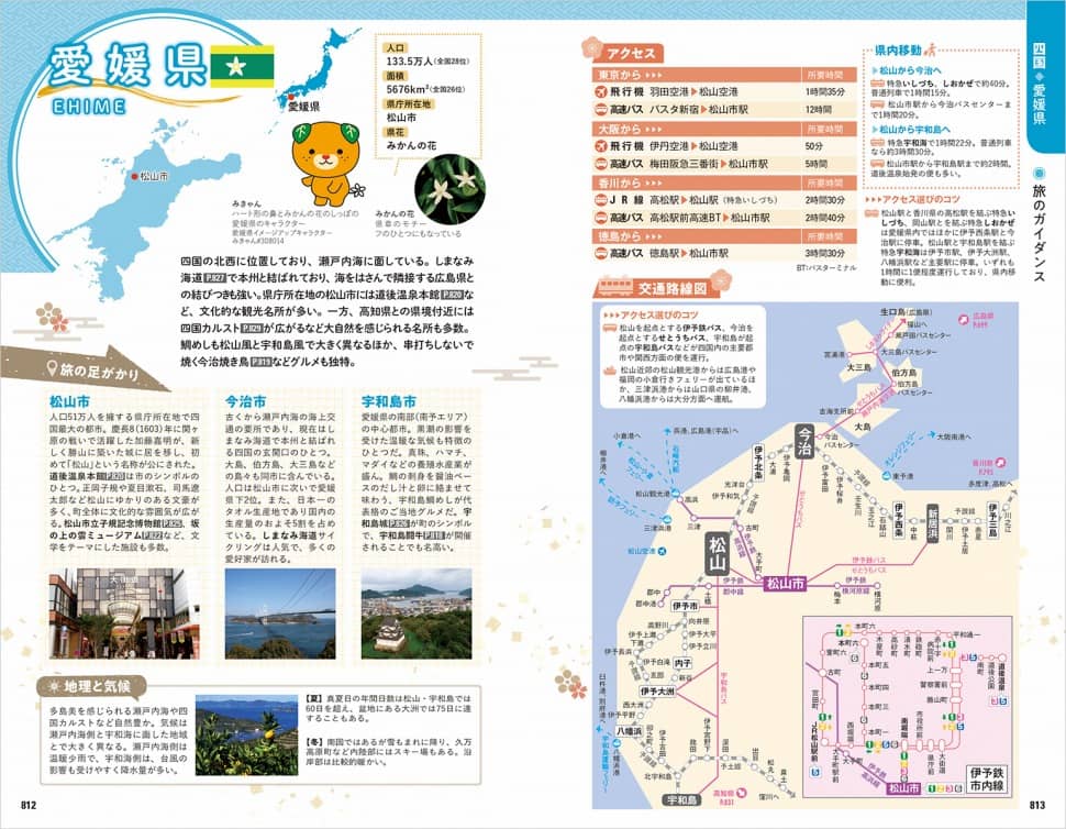 地球の歩き方 J00地球の歩き方編集室／編集 本・コミック ： オンライン書店e Hon